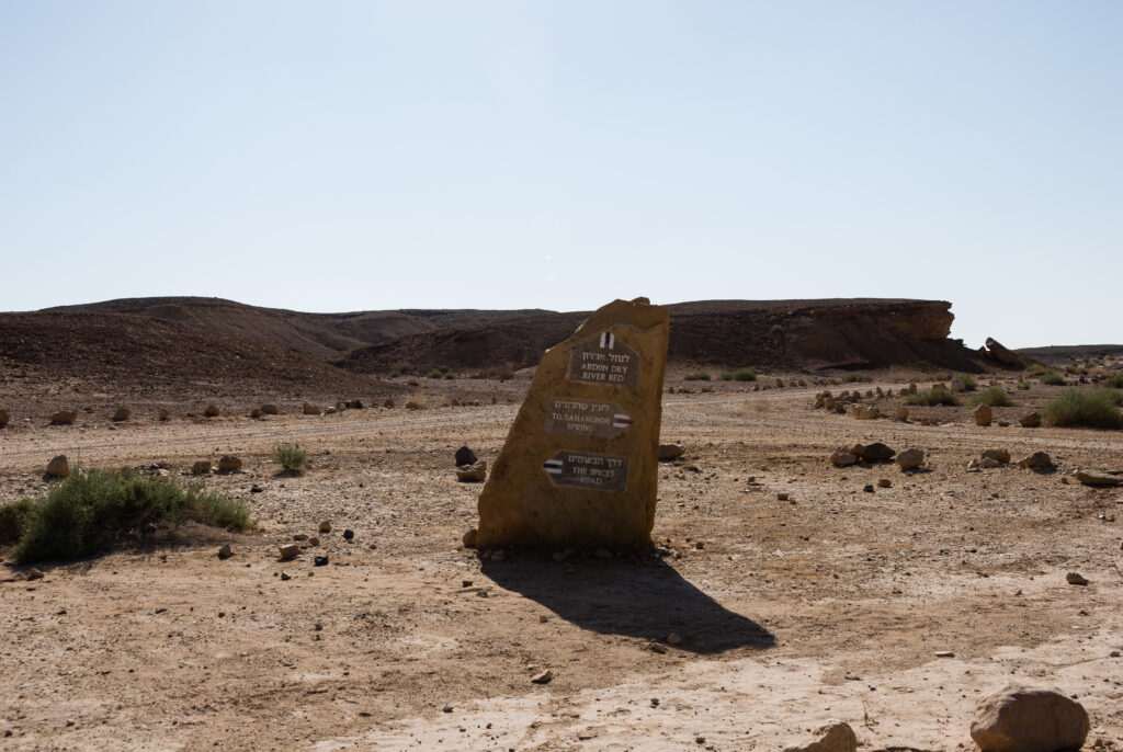 Israel, Khan Saharonim - RSE, Ronen Schmitz Even Zur